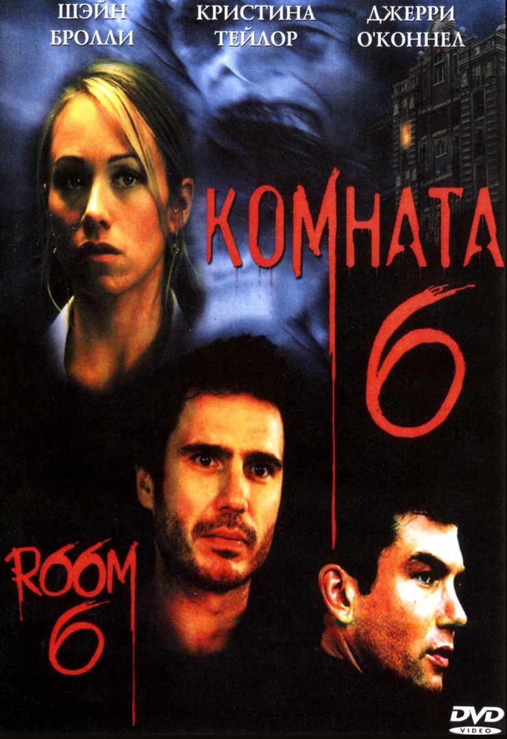 Picture of Room 6 (2006)