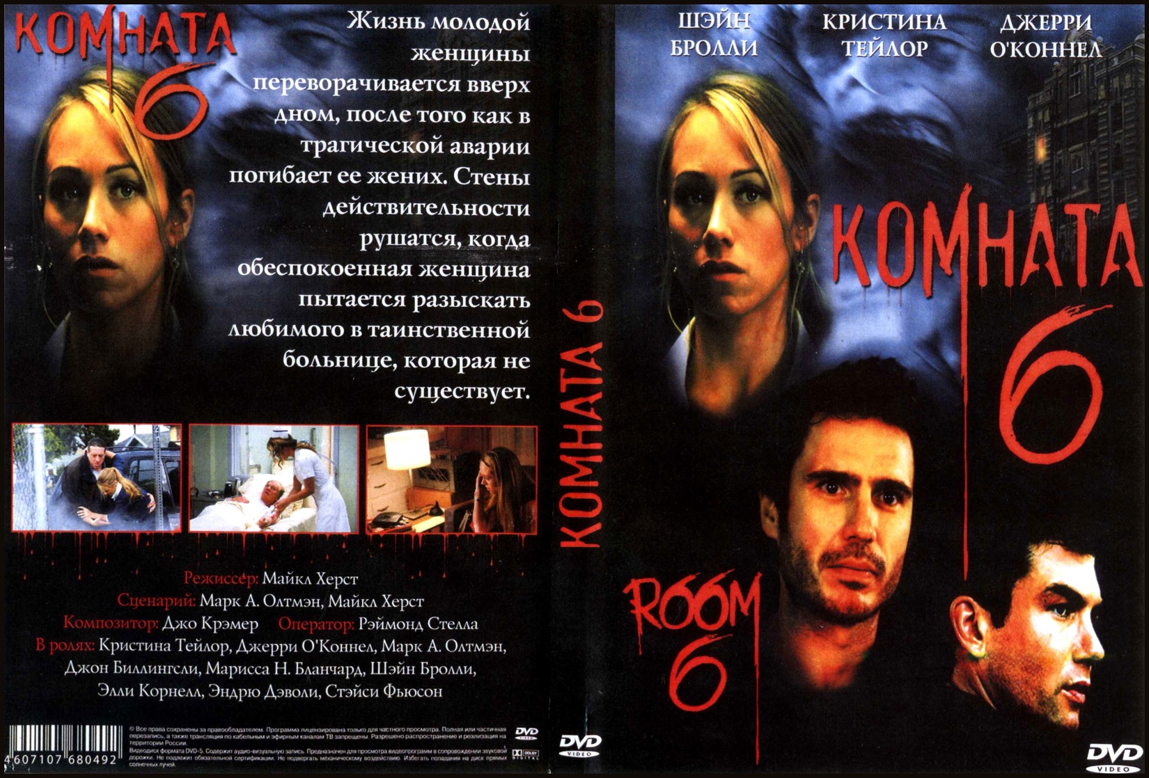 Picture of Room 6 (2006)