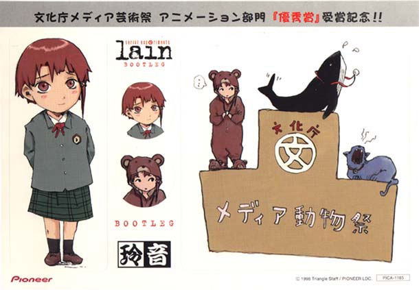 Image of serial experiments lain BOOTLEG