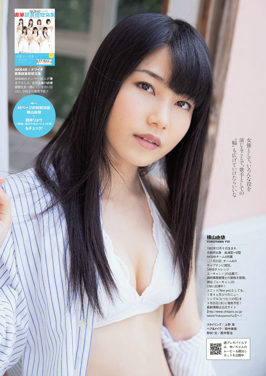 Picture of Yui Yokoyama
