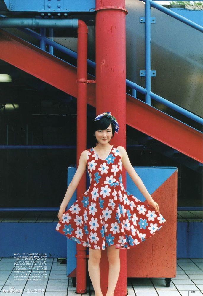 Image of Rina Ikoma