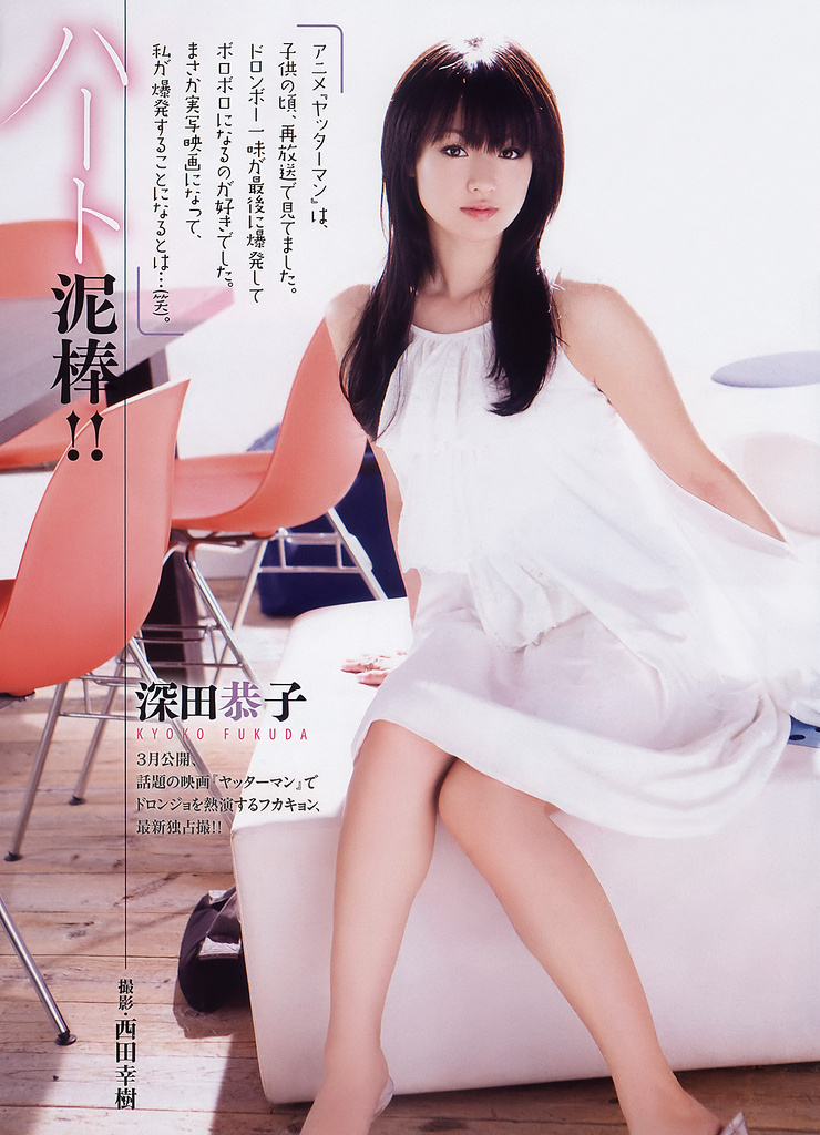 Picture of Kyôko Fukada