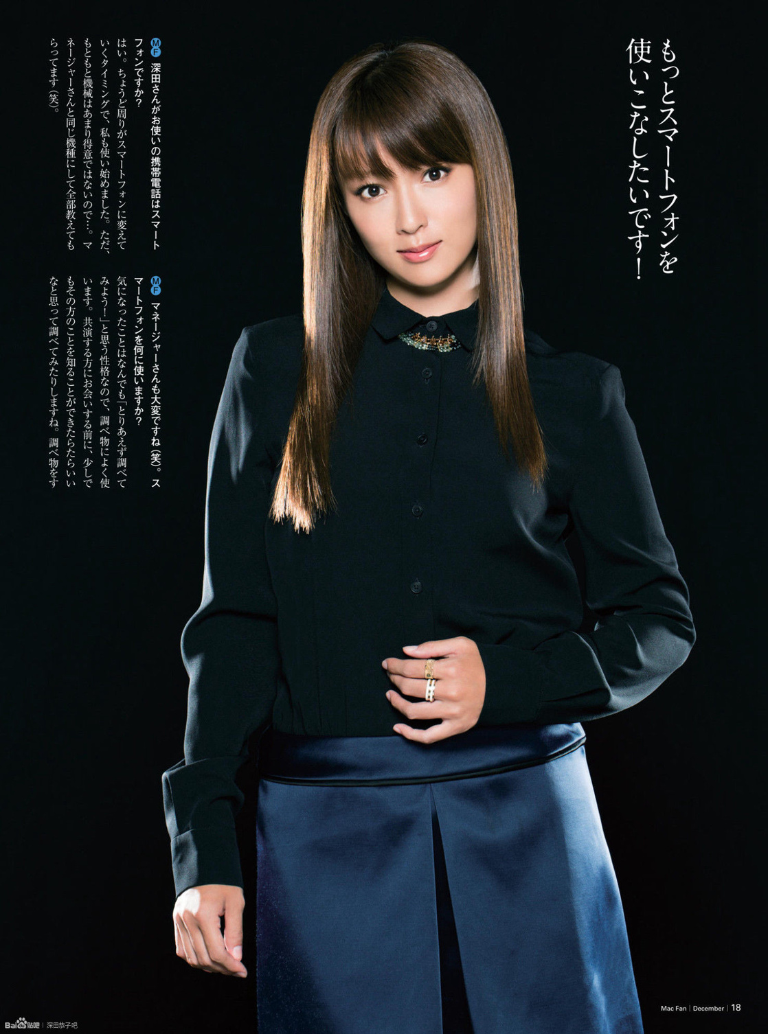 Kyôko Fukada image