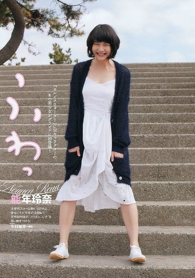 Image of Rena Nônen