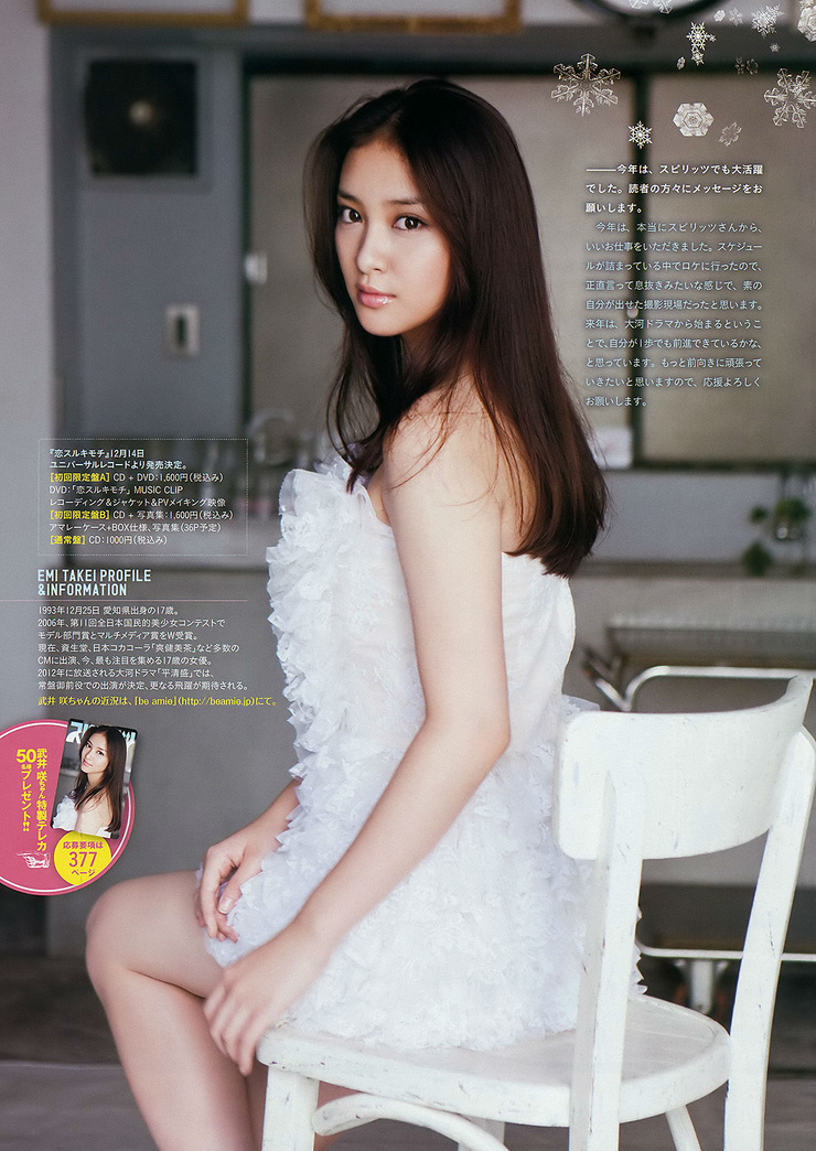 Picture of Emi Takei