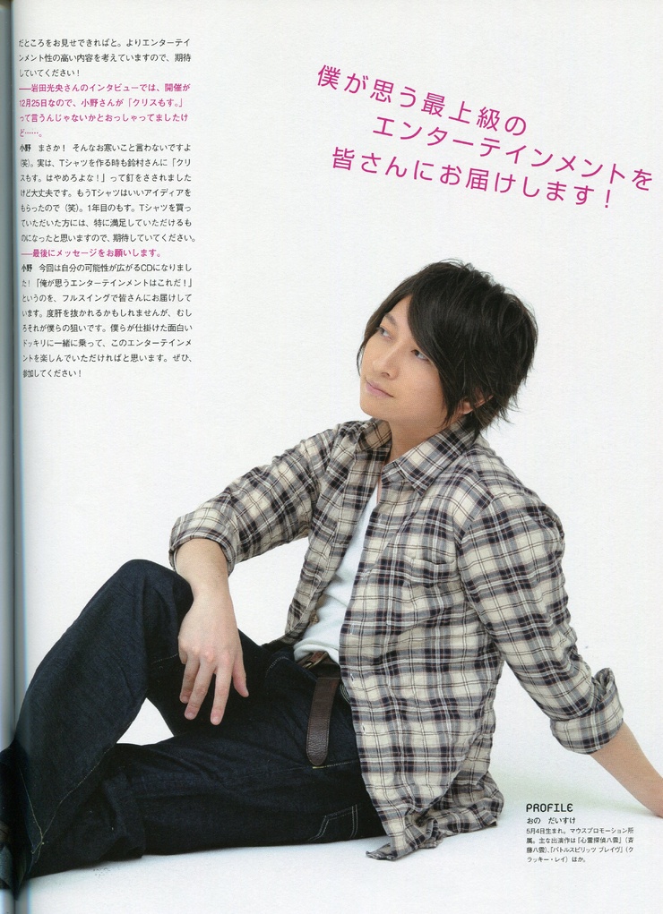 Daisuke Ono