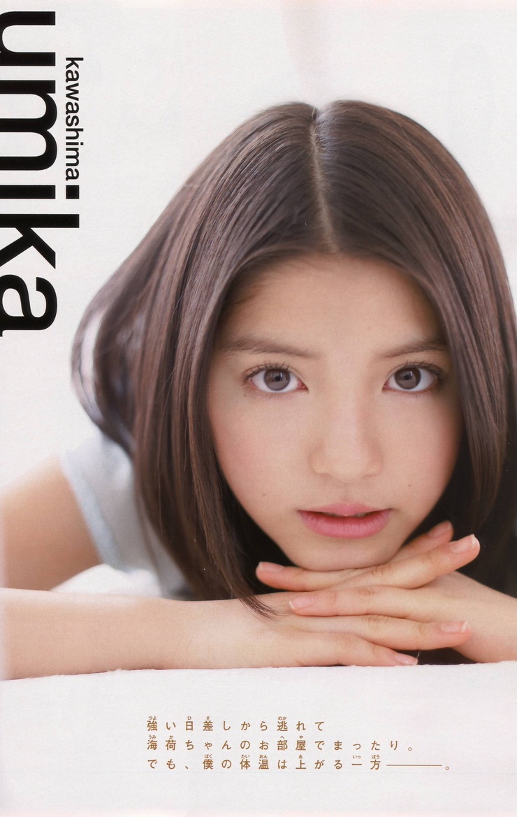 Picture of Umika Kawashima