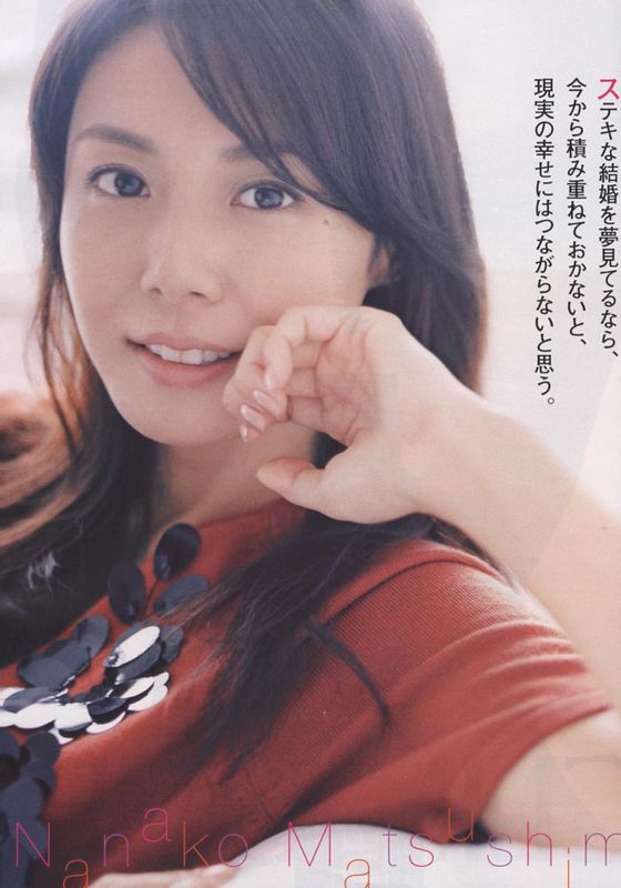 Picture of Nanako Matsushima