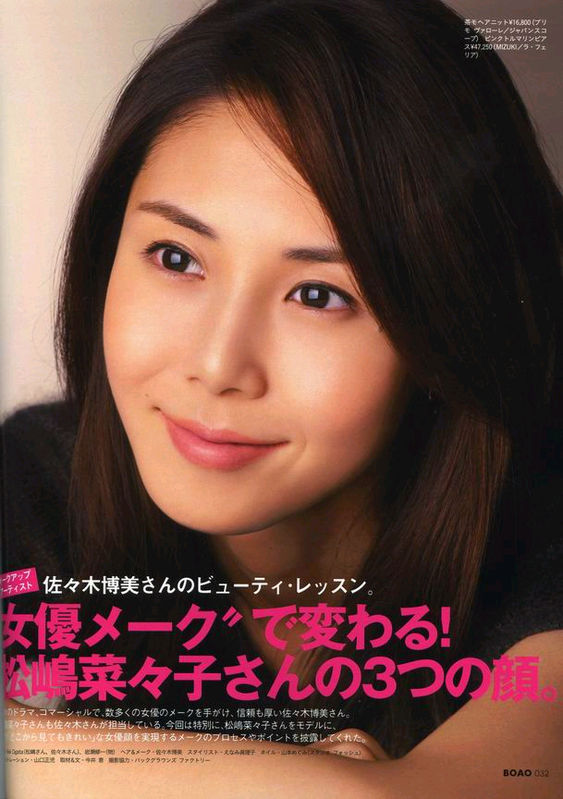 Picture of Nanako Matsushima