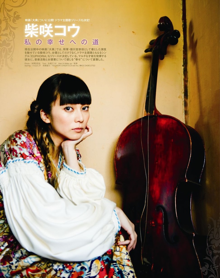 Picture of Kô Shibasaki