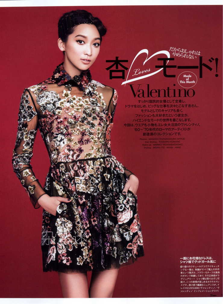 Picture of Anne Watanabe