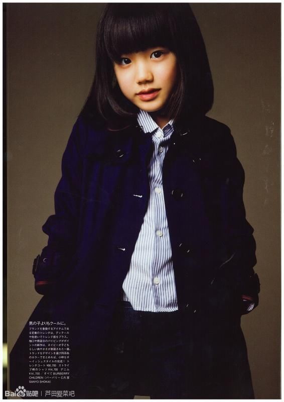 Mana Ashida picture