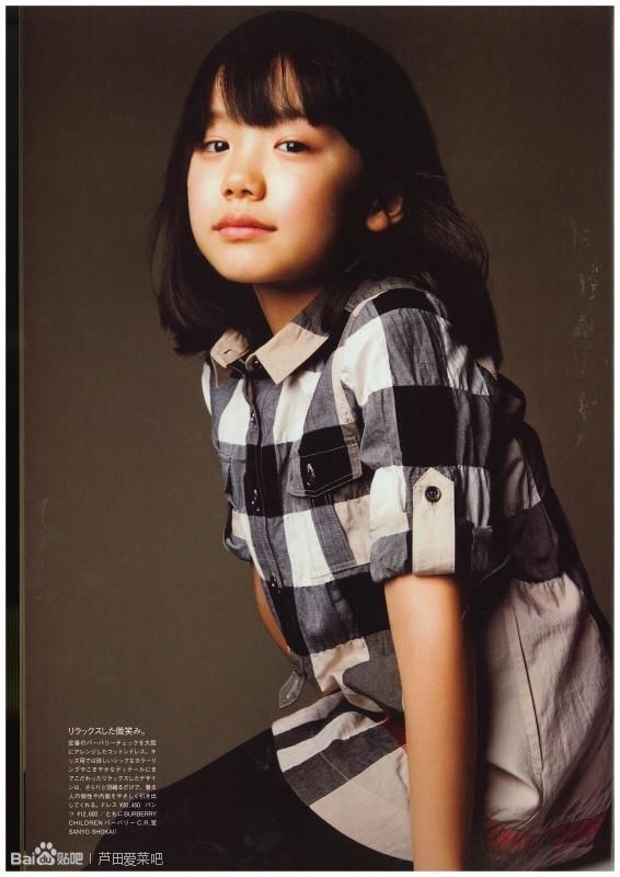 Picture of Mana Ashida