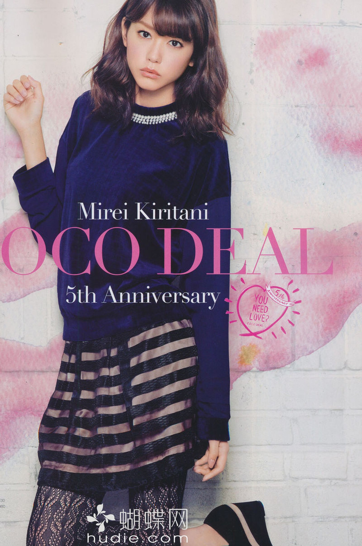 Mirei Kiritani picture
