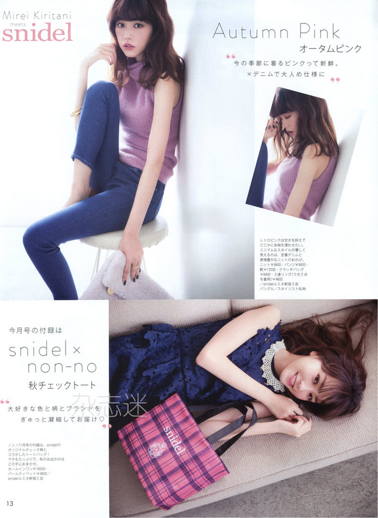 Mirei Kiritani picture