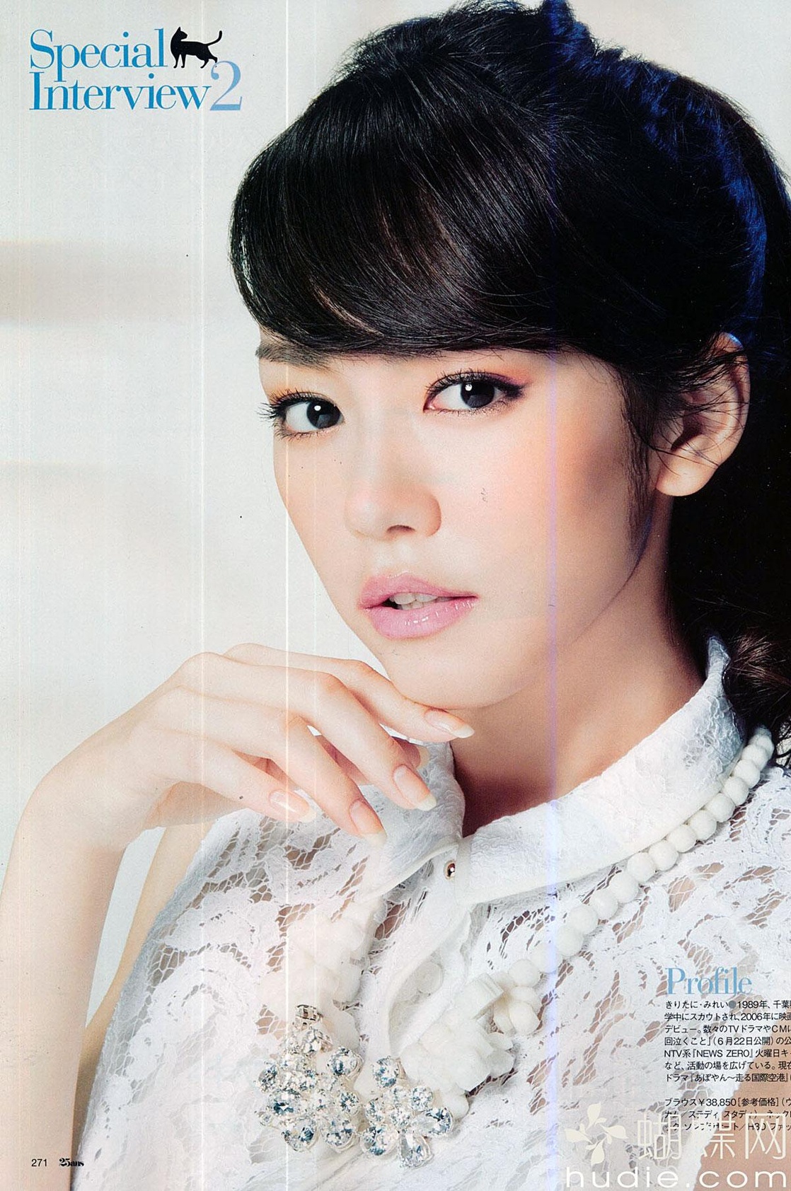 Image of Mirei Kiritani