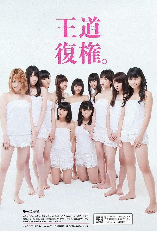 Morning Musume image