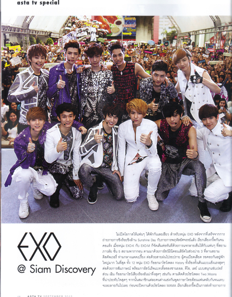 Picture of EXO
