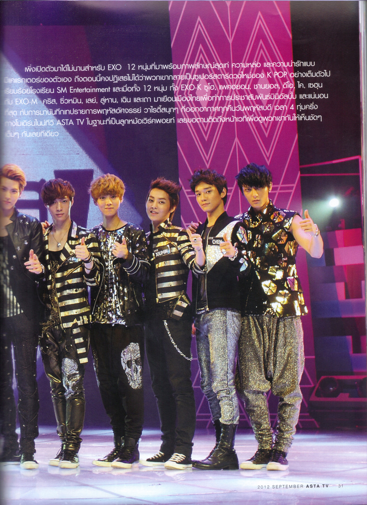 EXO picture