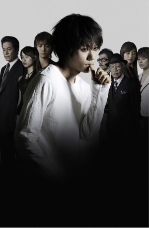 Picture of Death Note: The Last Name (2006)