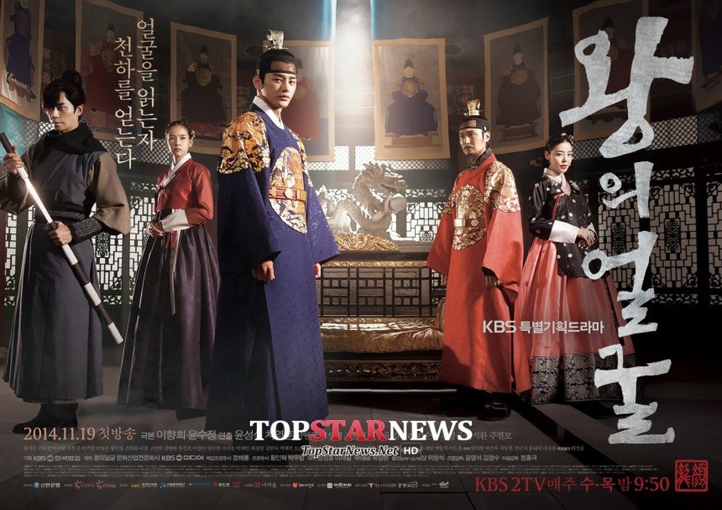 Picture of Wang-ui Eolgool