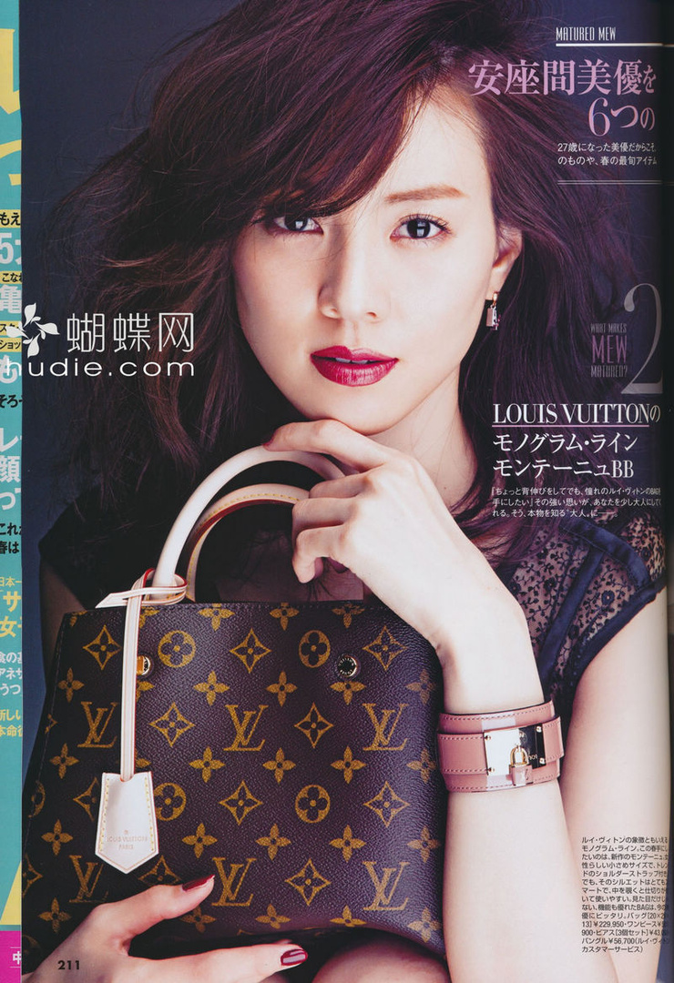 Picture of Mew Azama