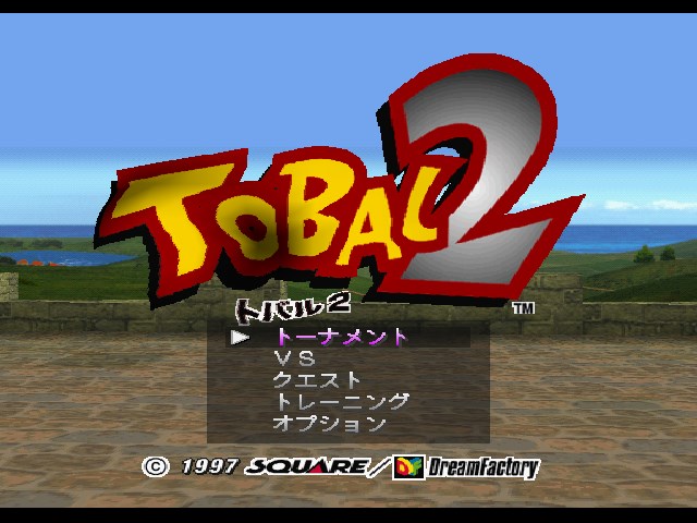 Picture of Tobal 2 (JP)