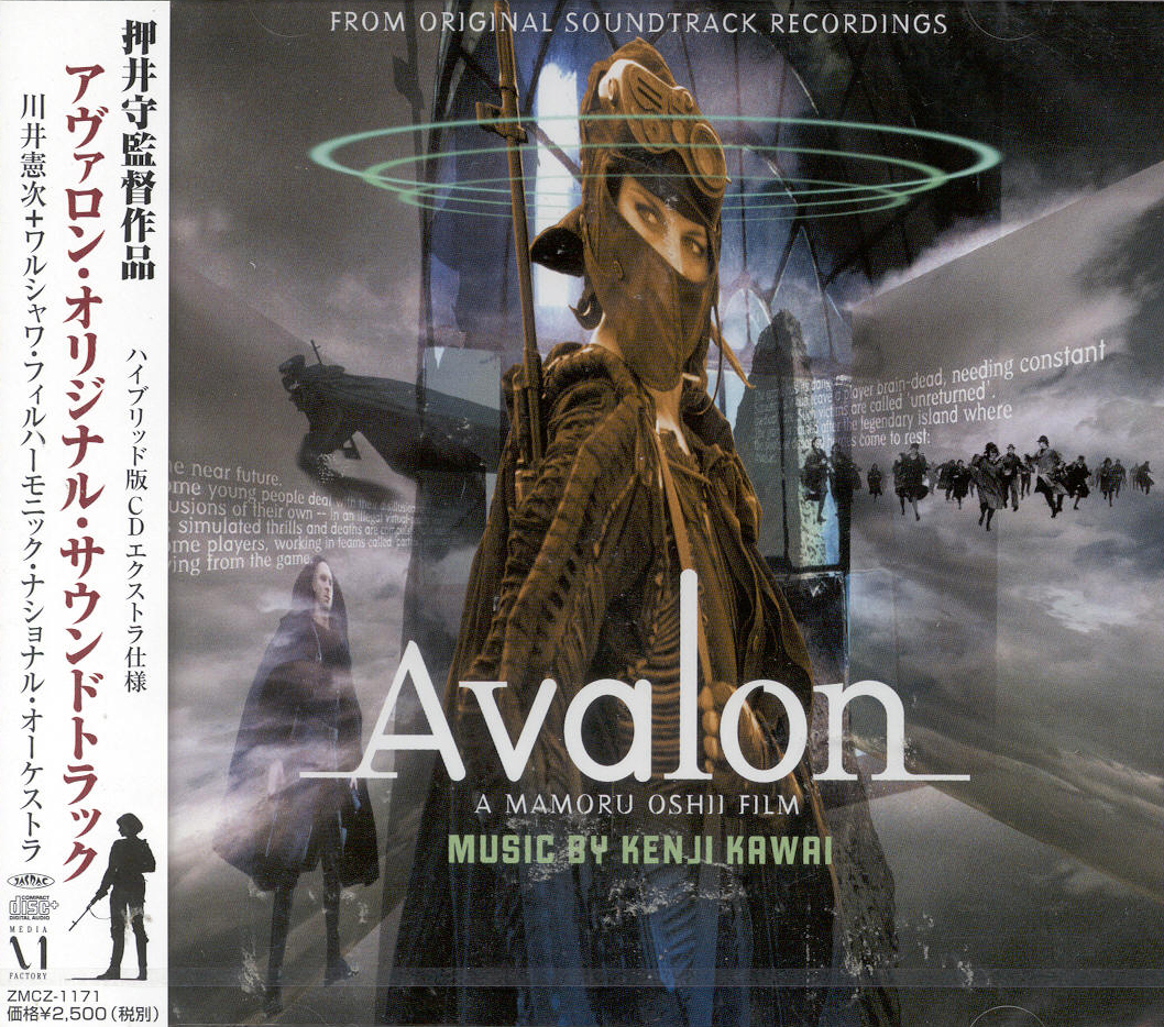 Picture of Avalon Original Soundtrack
