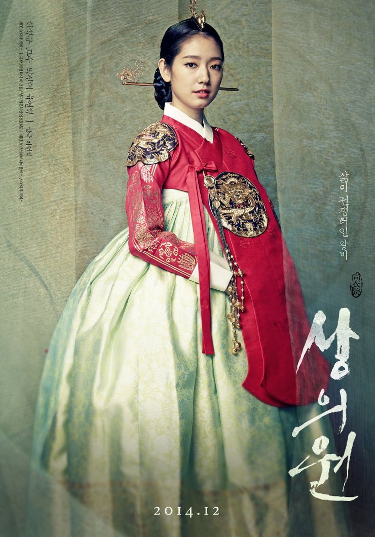 The Royal Tailor image