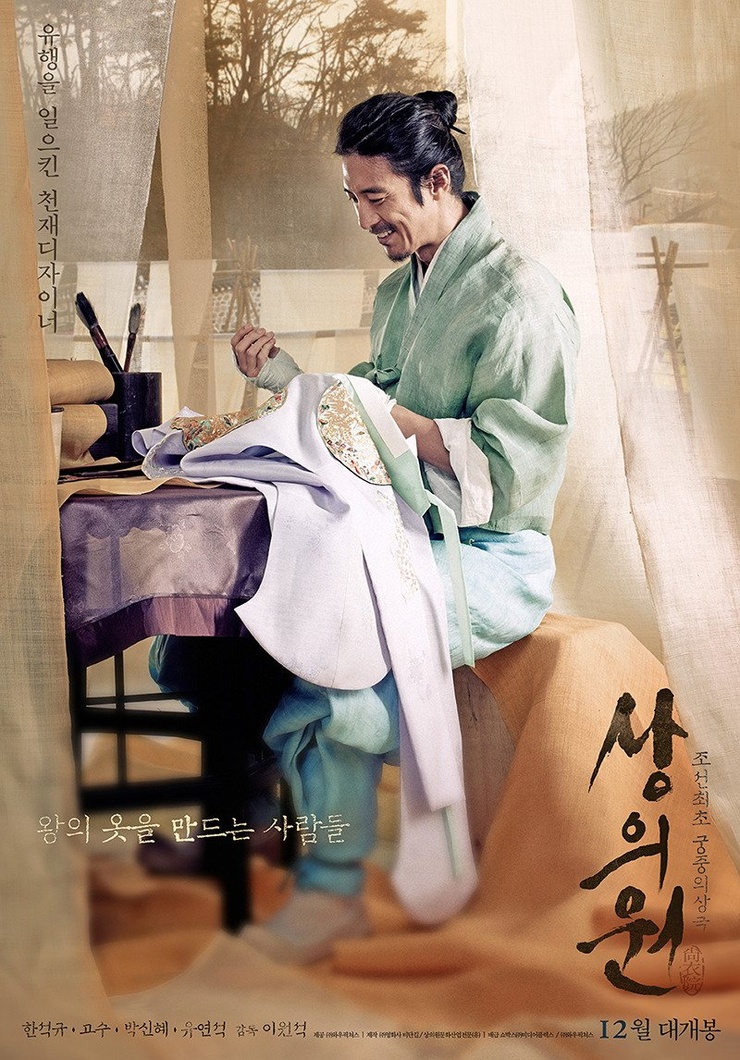 Picture of The Royal Tailor