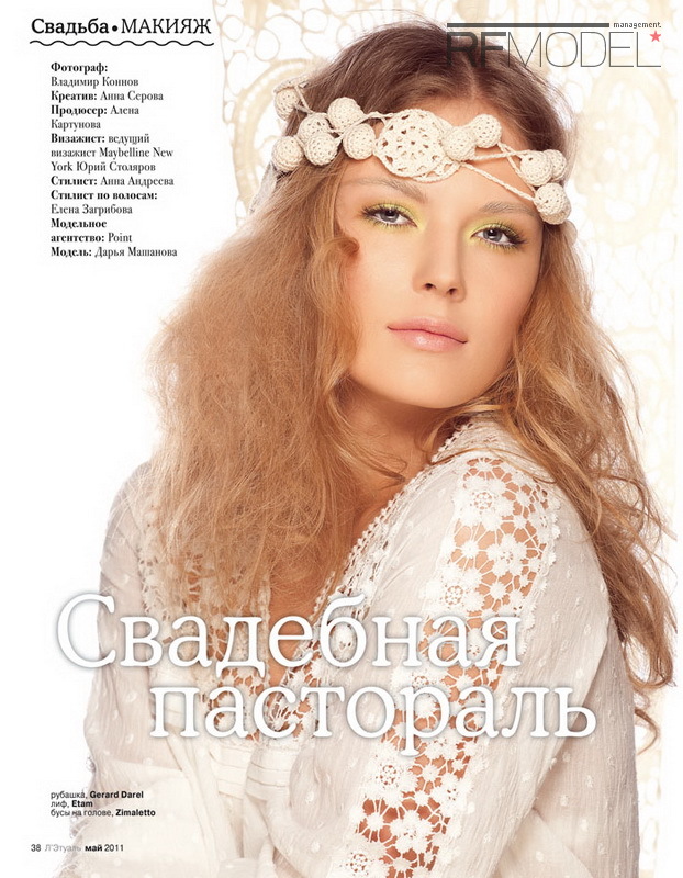 Picture of Darya Mashanova