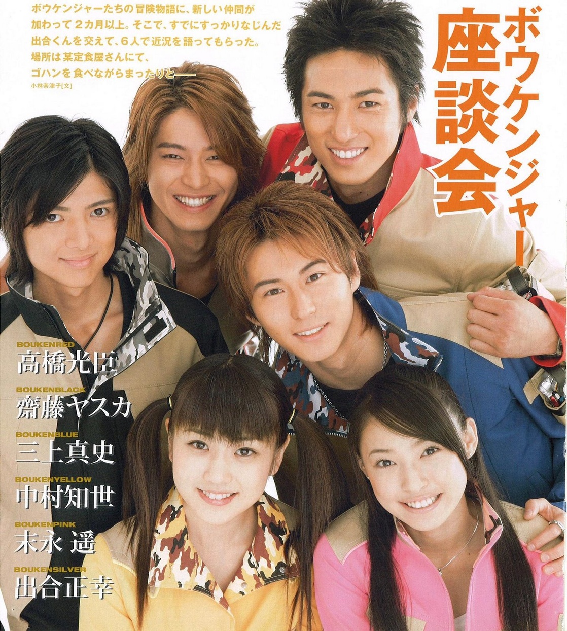 Picture of GoGo Sentai Boukenger