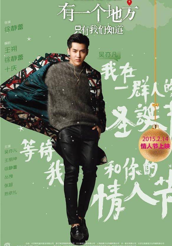 Picture of Wu Yi Fan