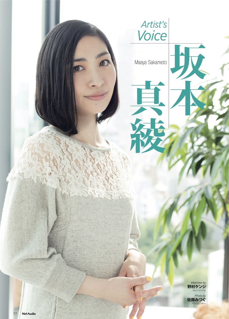 Picture of Maaya Sakamoto