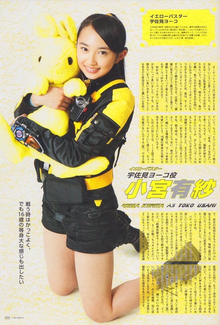 Picture of Yōko Usami