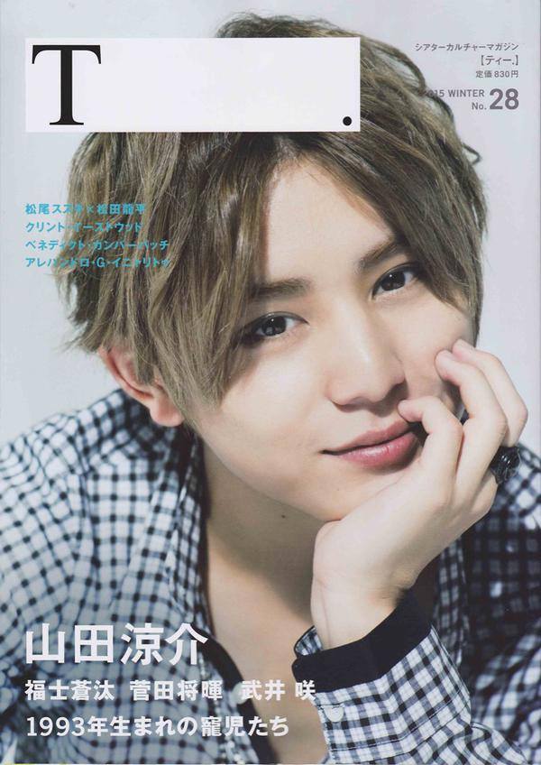 Ryosuke Yamada picture