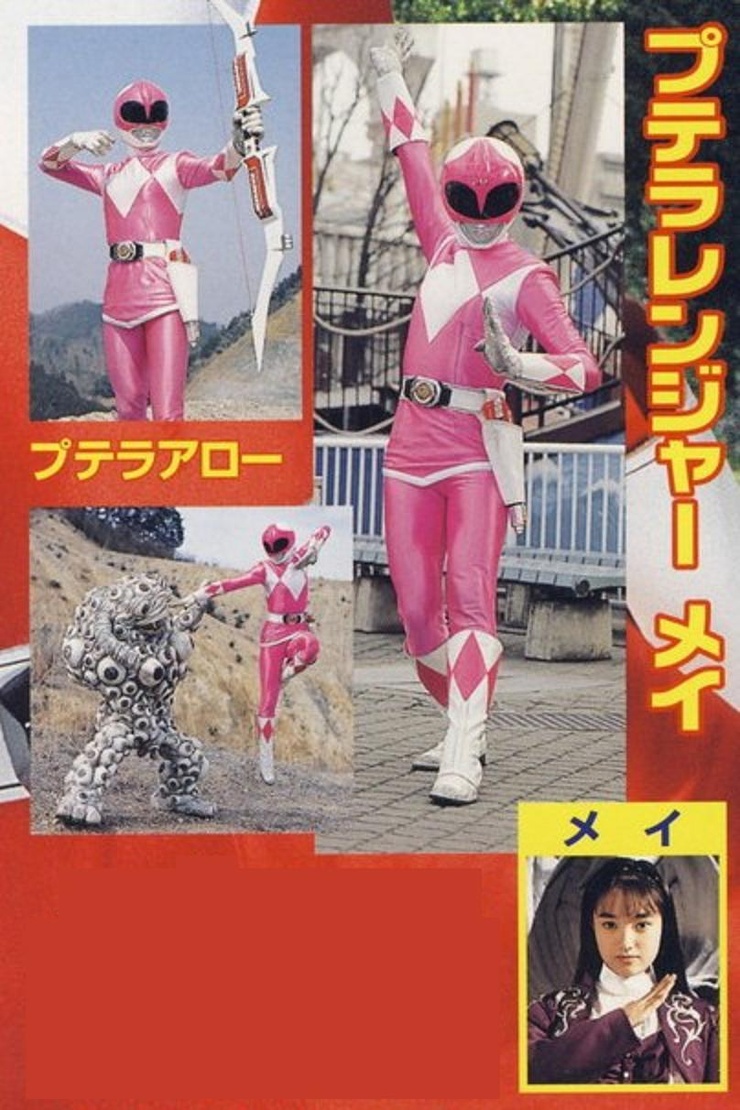 Picture of Mei (Zyuranger)