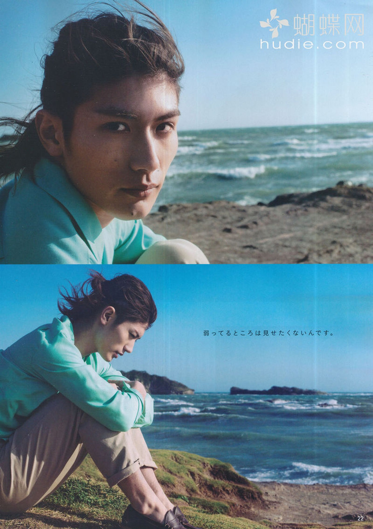 Picture of Haruma Miura