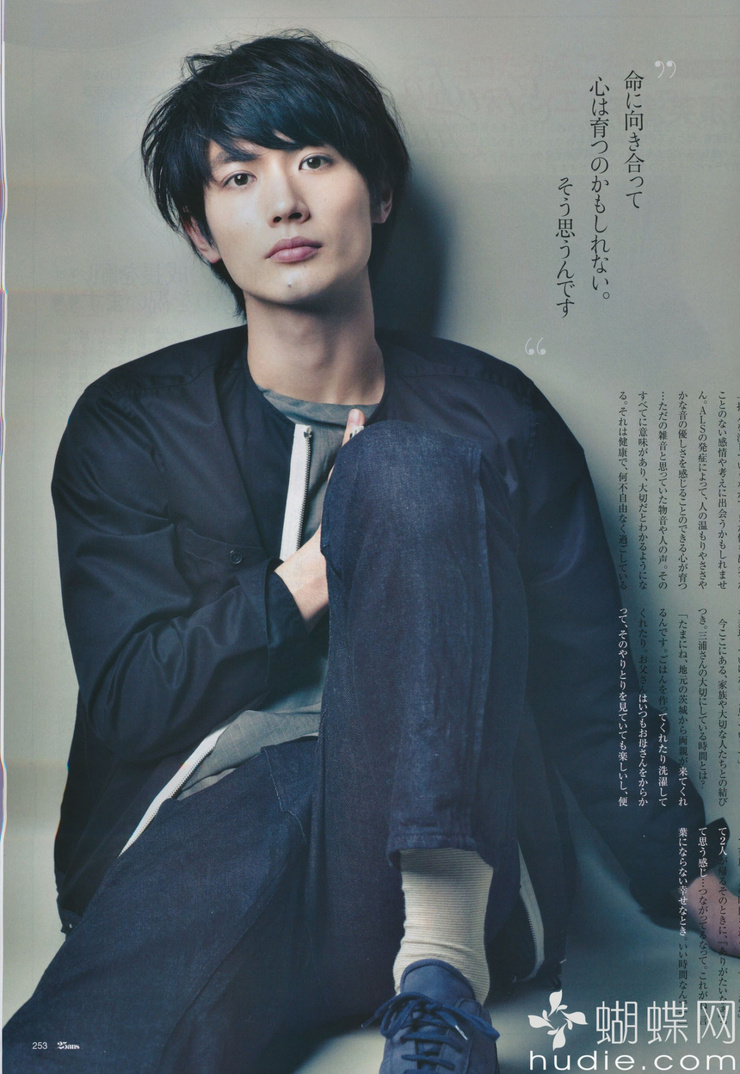 Picture of Haruma Miura