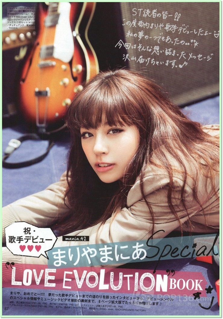 Picture of Mariya Nishiuchi