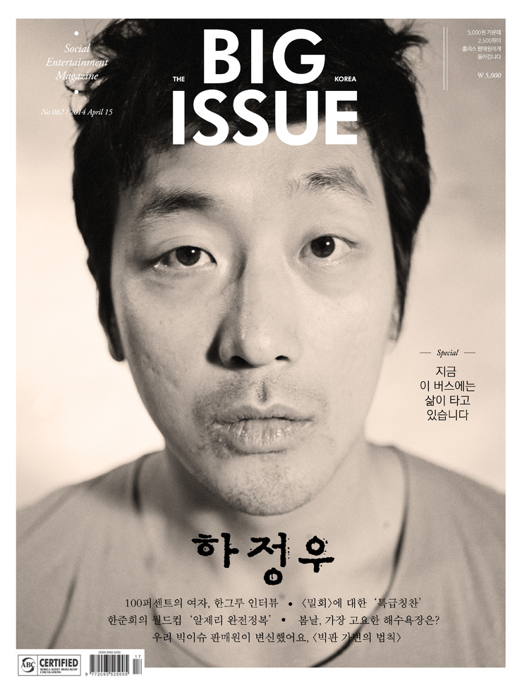 Picture of Jung-woo Ha