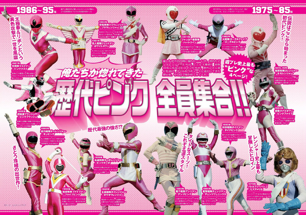 Pink Ranger picture