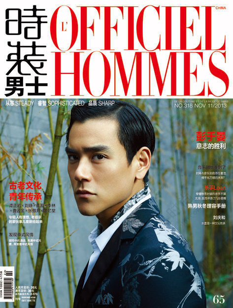 Image of Eddie Peng