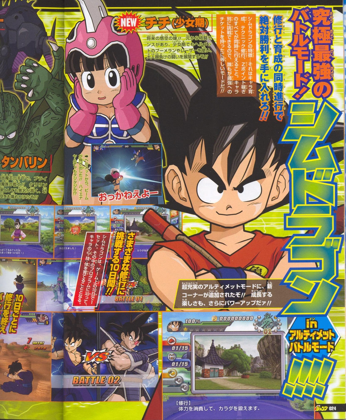 Picture of Dragon Ball Z: Budokai Tenkaichi 3 (Dragon Ball Z: Sparking ...