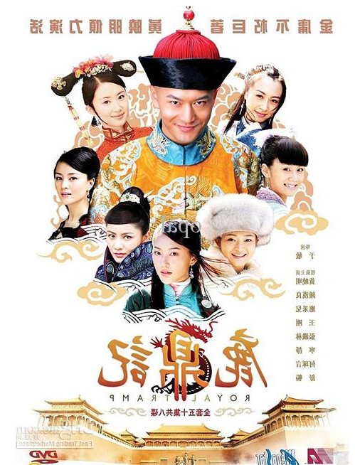Lu ding ji image
