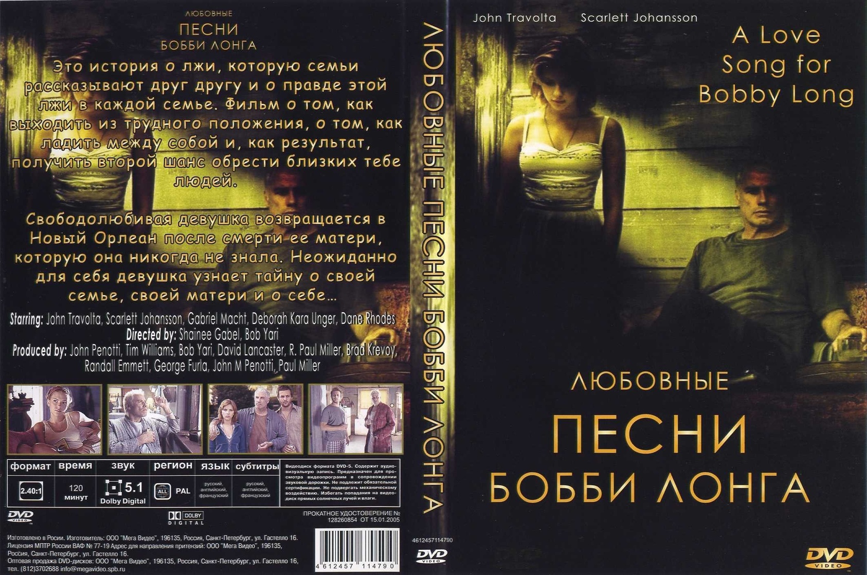 Picture of A Love Song for Bobby Long