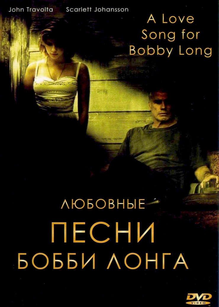 Picture of A Love Song for Bobby Long
