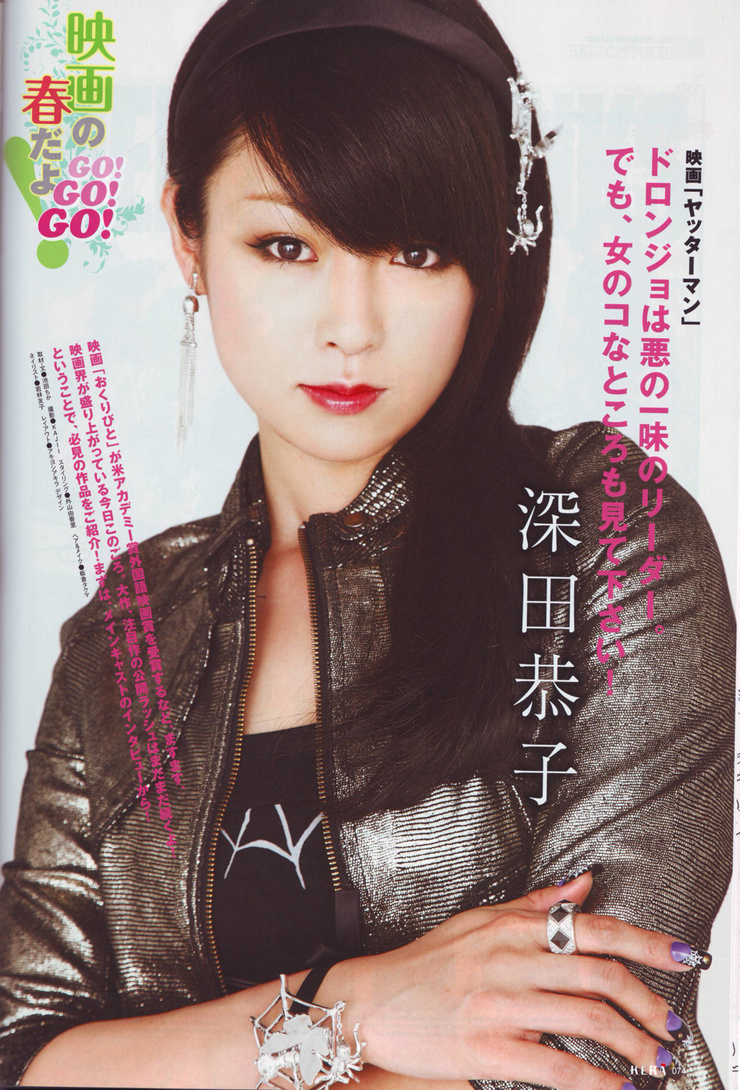 Kyôko Fukada picture