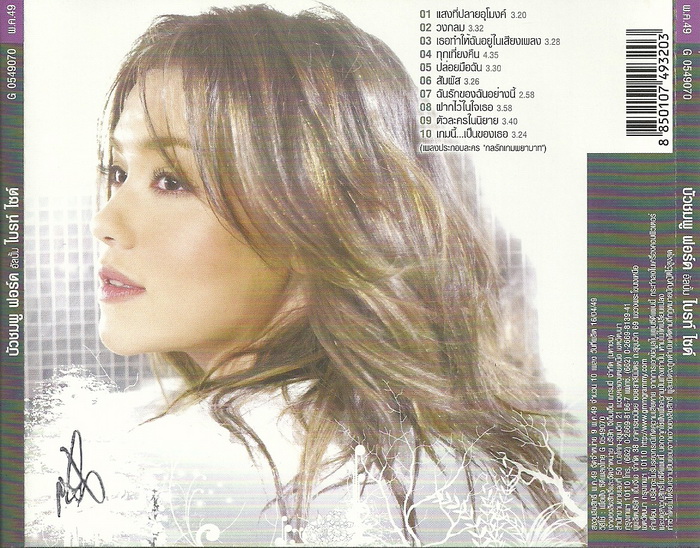 Picture of Buachompoo Ford