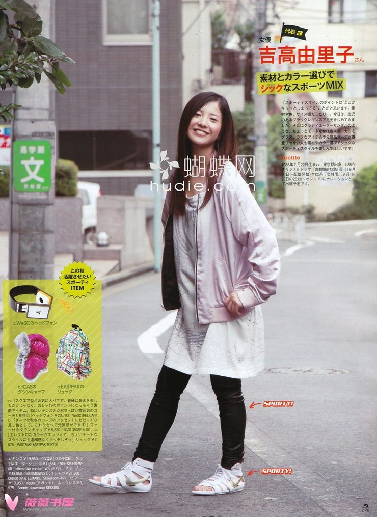 Yuriko Yoshitaka picture